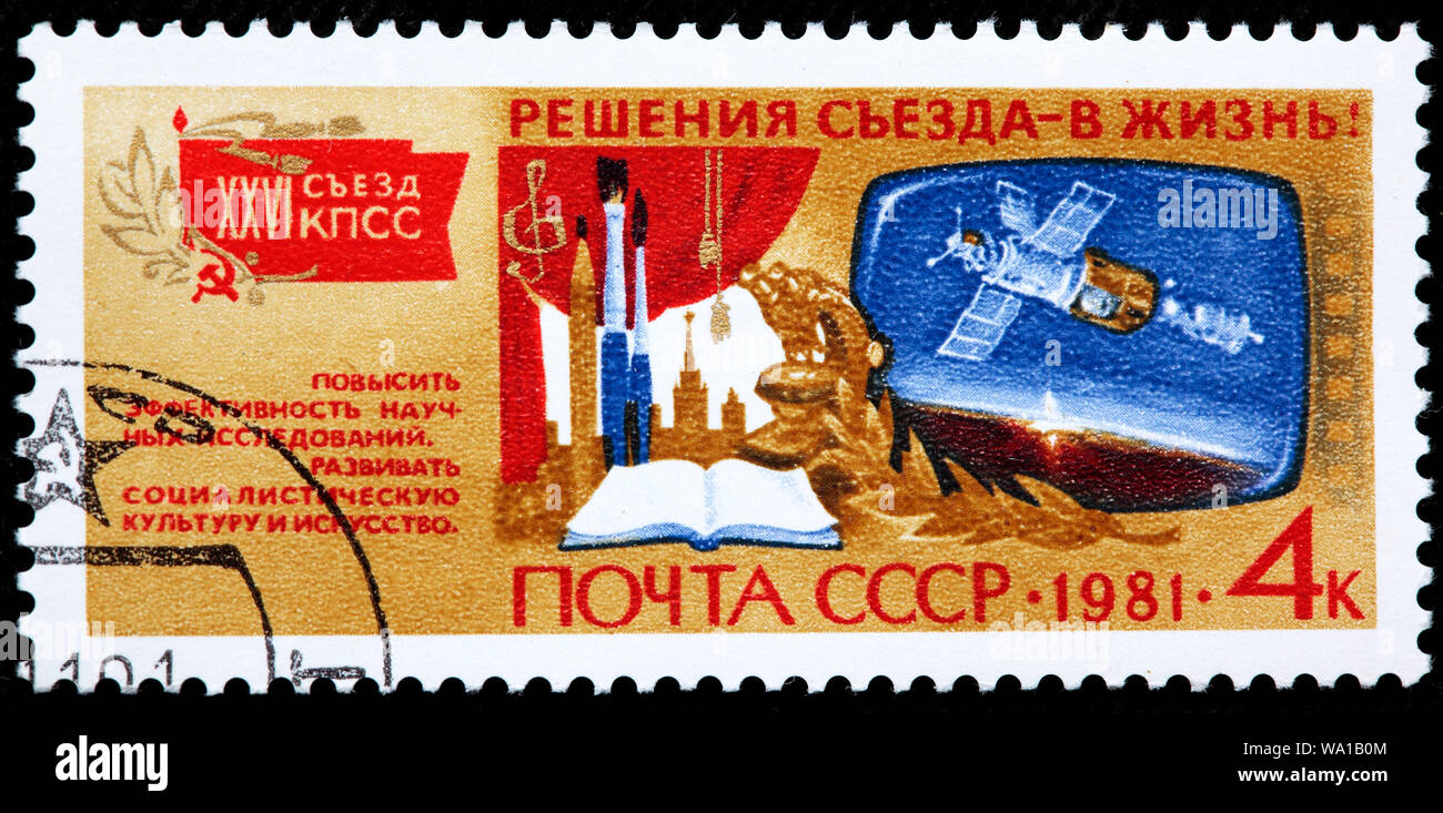 Support of scientific and cultural development, Resolutions of 26th ...