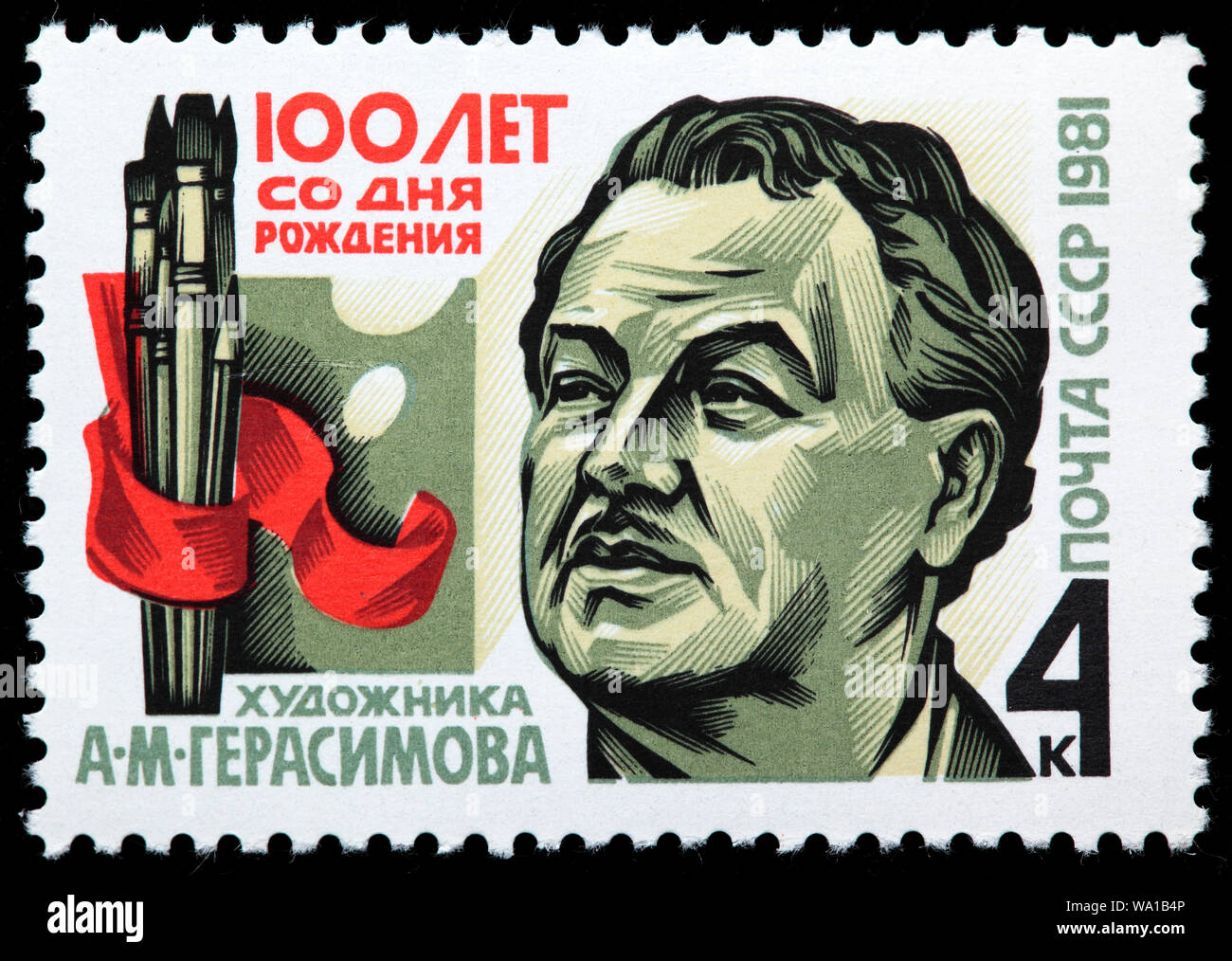 Aleksandr Gerasimov (1881-1963), Russian painter, postage stamp, Russia ...