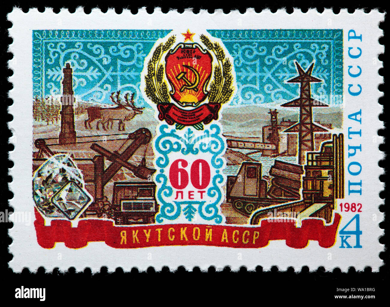 60th Anniversary of Soviet Yakutia, postage stamp, Russia, USSR, 1983 ...