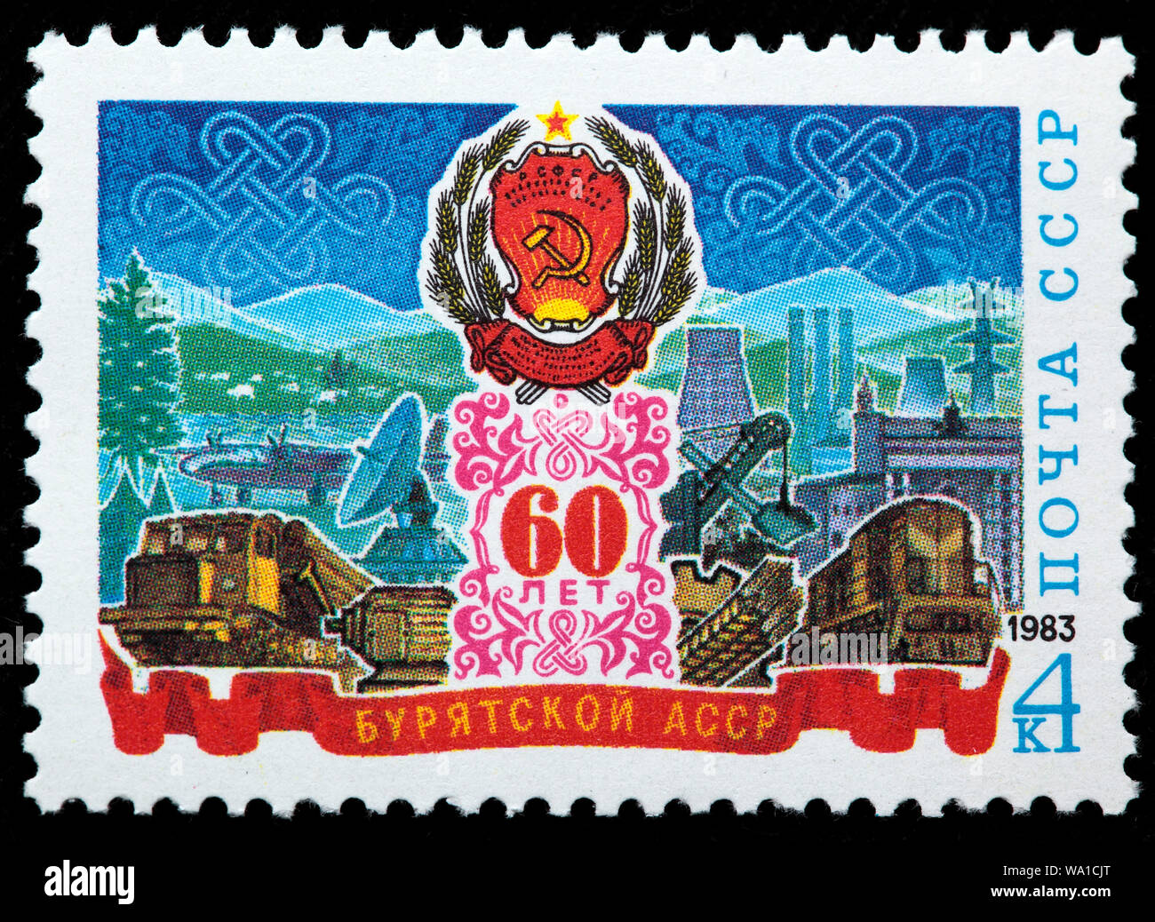 60th Anniversary of Soviet Buryatia, postage stamp, Russia, USSR, 1983 ...