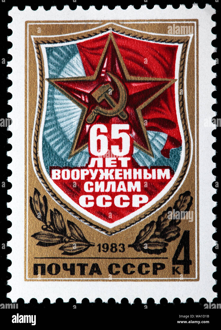 Russia armed forces hi-res stock photography and images - Alamy