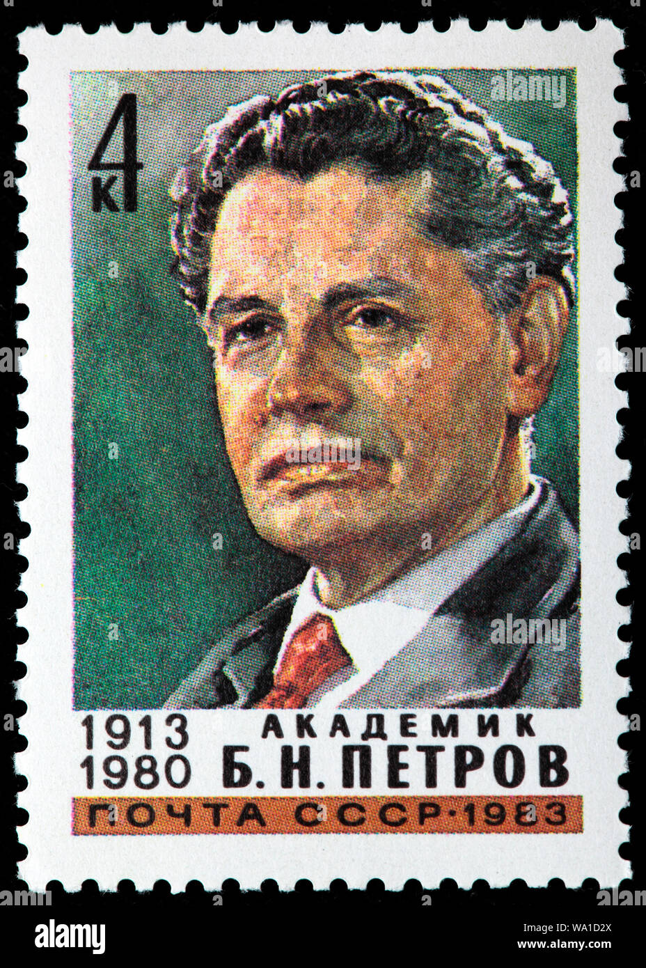 Boris Petrov (1913-1980), academician, postage stamp, Russia, USSR ...