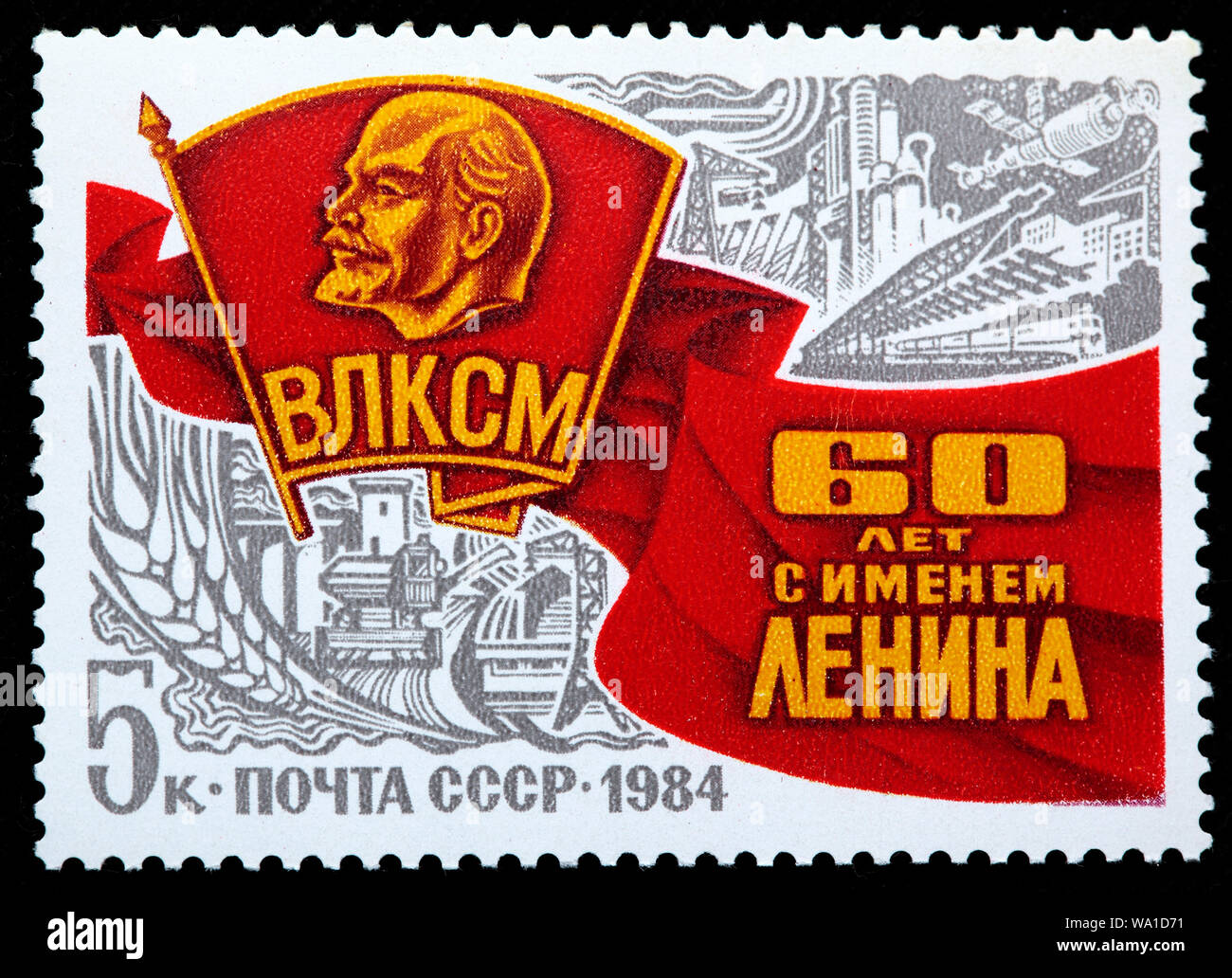 60th Anniversary of Komsomol, postage stamp, Russia, USSR, 1984 Stock ...