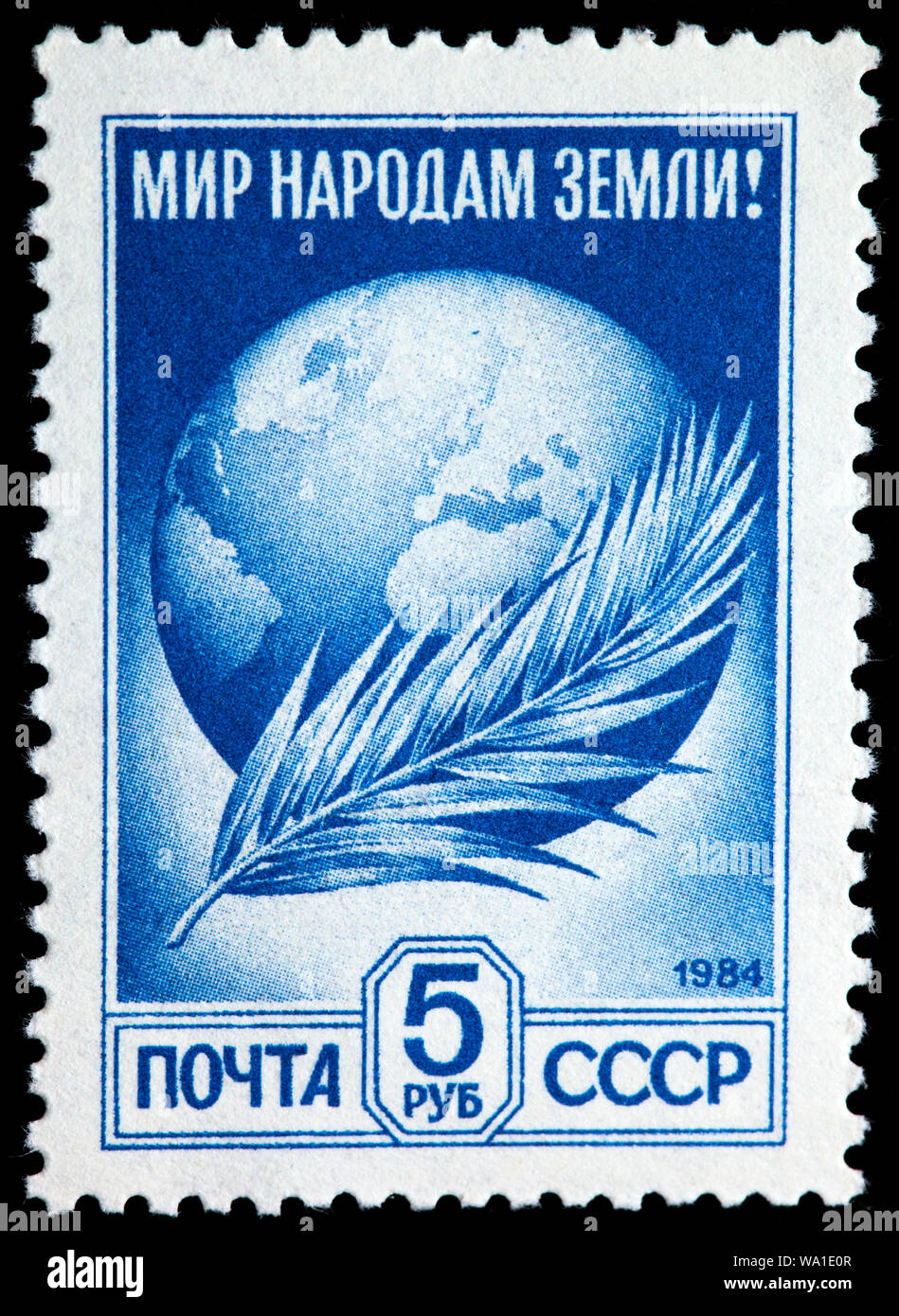 Globe and Palm Frond, postage stamp, Russia, USSR, 1984 Stock Photo - Alamy