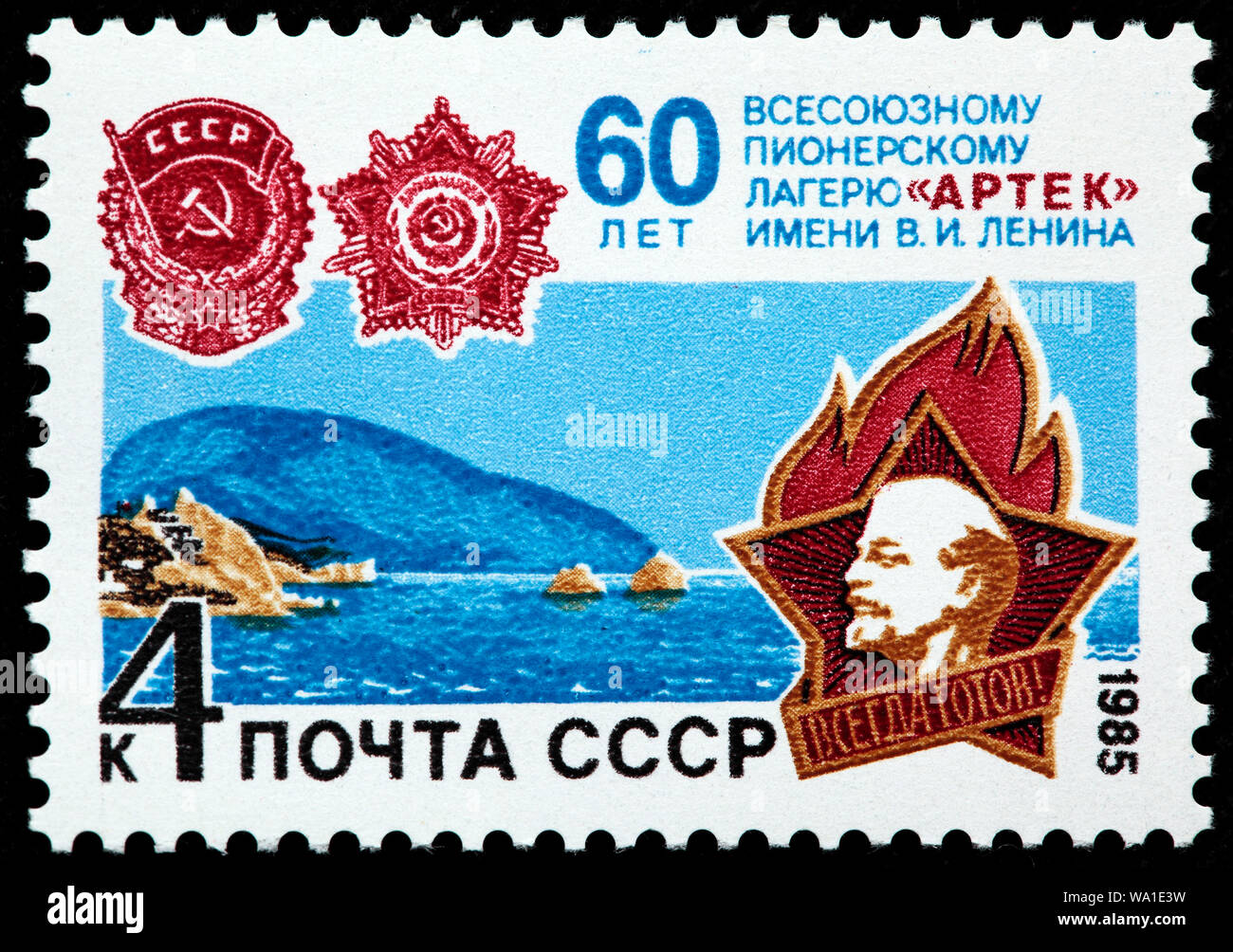 60th Anniversary of Artek Pioneer Camp, postage stamp, Russia, USSR ...