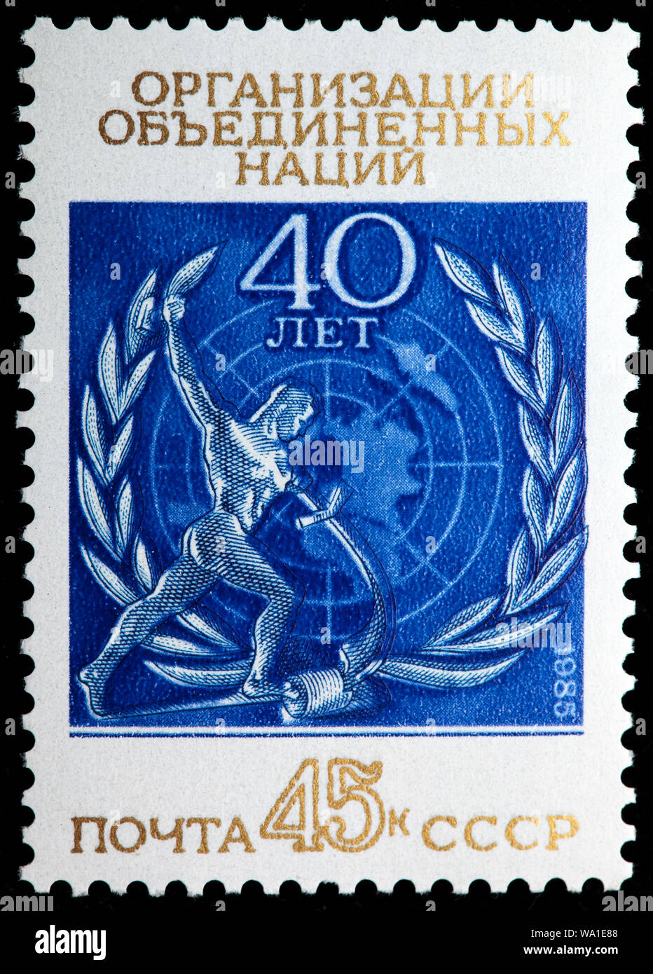 40th Anniversary, UN, United Nations, postage stamp, Russia, USSR, 1985 ...