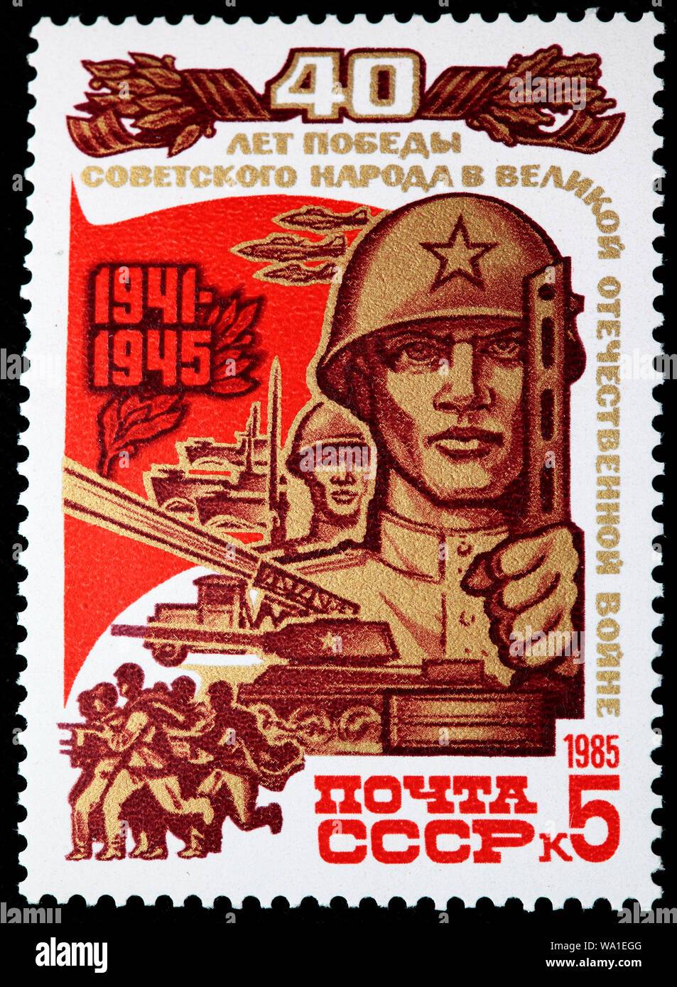 Soldier and military equipment, 40th Anniversary of Victory in Second World War, postage stamp ...