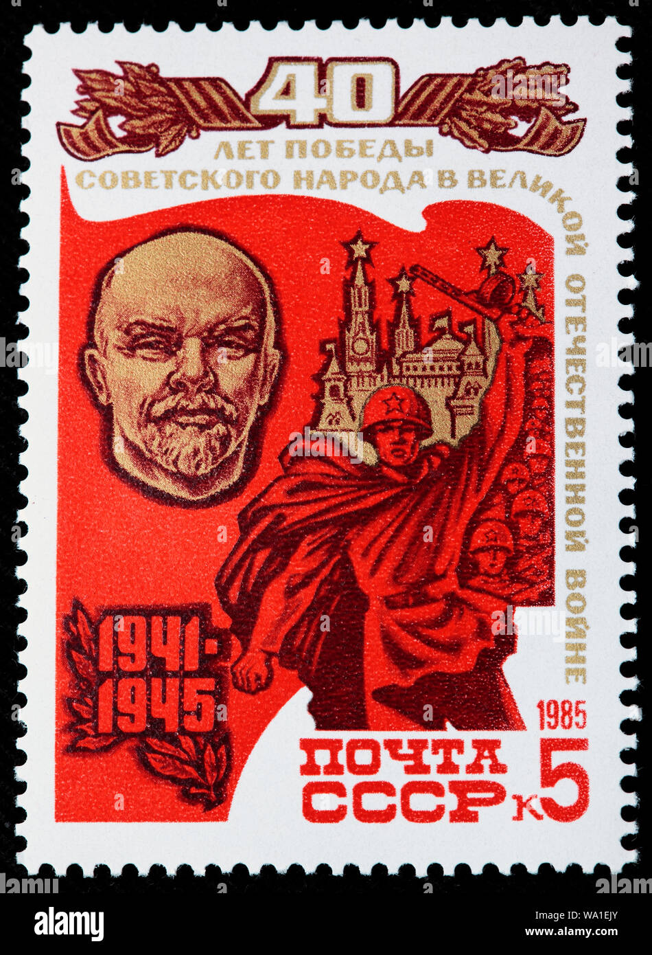 Lenin, soldier and Moscow Kremlin, 40th Anniversary of Victory in Second World War, postage ...