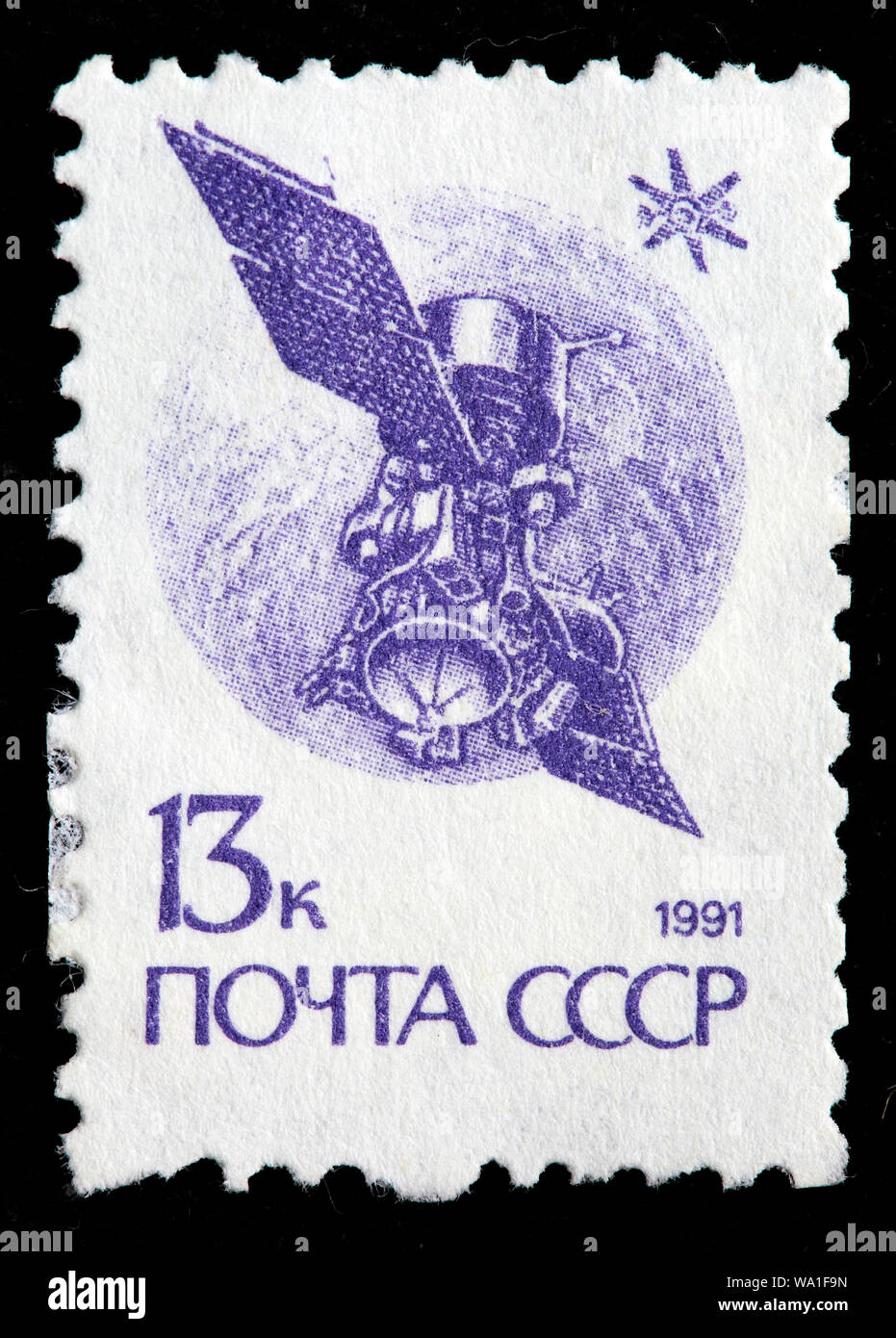 Communication Satellite Gorizont, postage stamp, Russia, USSR, 1991 ...