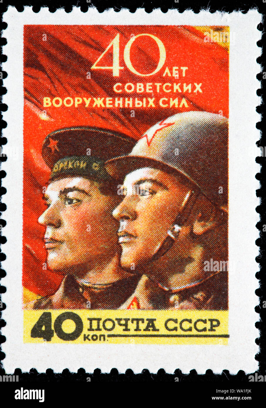 40th Anniversary of the Soviet Army, postage stamp, Russia, USSR, 1958 ...