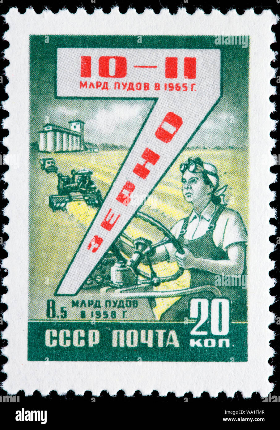 Grain production, Seven Year Plan, postage stamp, Russia, USSR, 1959 ...