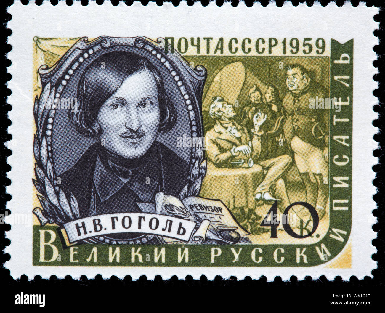 Nikolai Gogol (1809-1852), Russian writer, dramatist, postage stamp ...