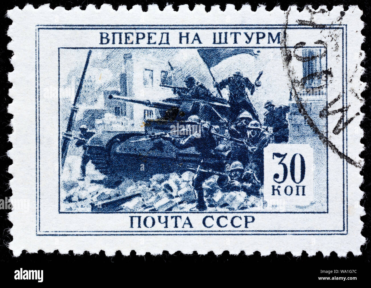 Red army in battles of WWII, postage stamp, Russia, USSR, 1945 Stock ...