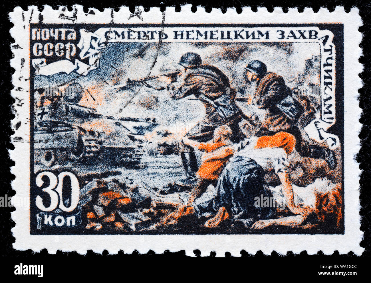 Red army in battles of WWII, postage stamp, Russia, USSR, 1945 Stock ...