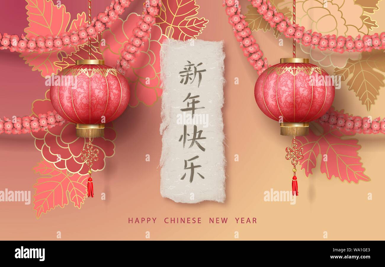 Chinese paper flower Stock Vector Images - Alamy