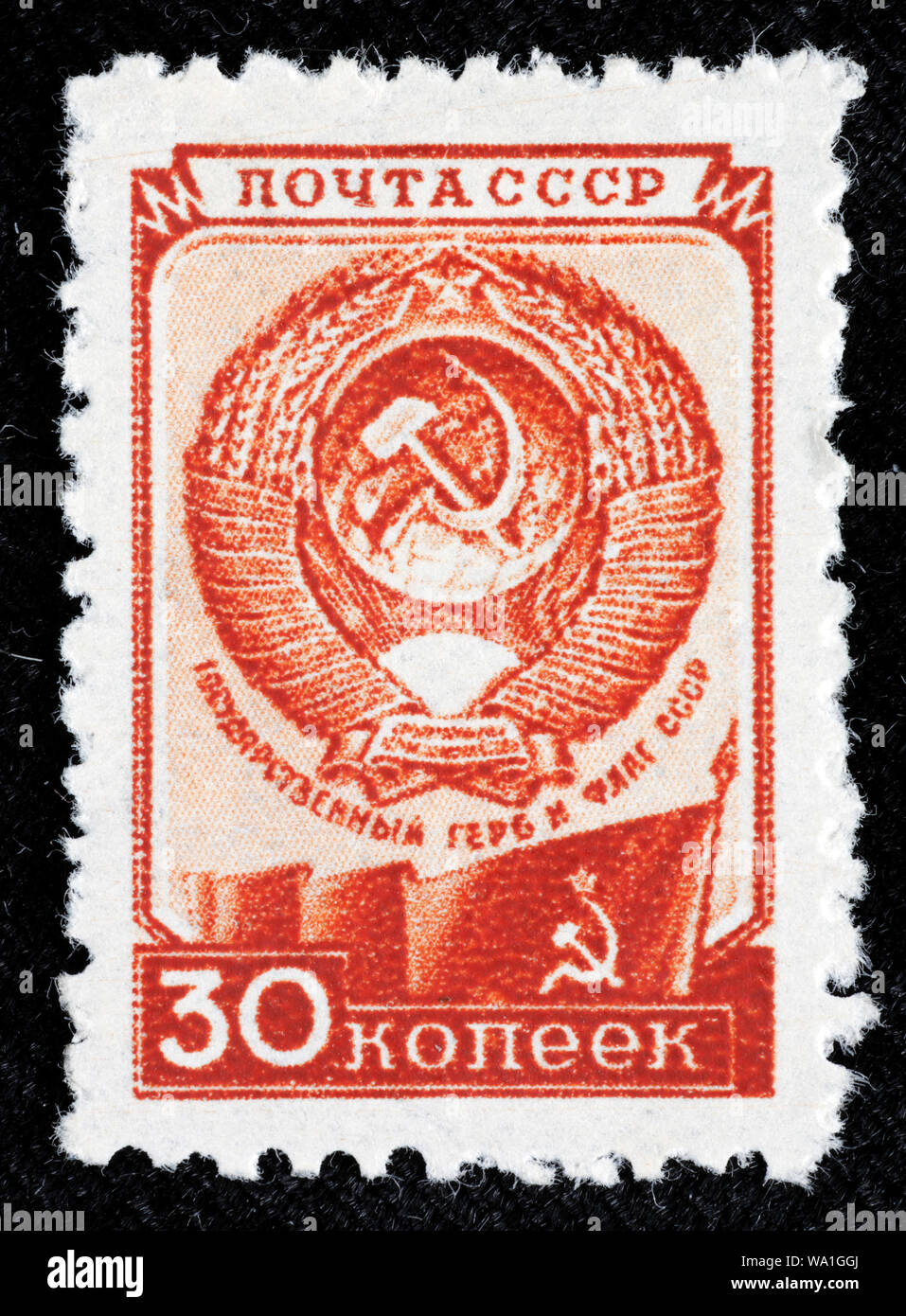 Soviet postage stamp hammer hi-res stock photography and images - Alamy