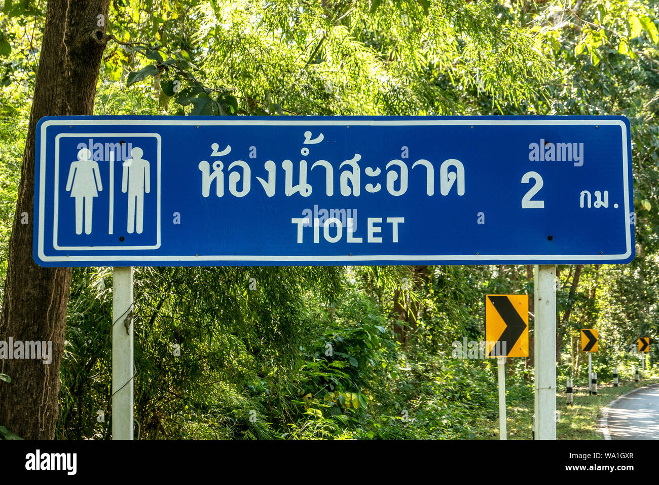 Amusing road sign spelling mistake north Thailand Stock Photo - Alamy
