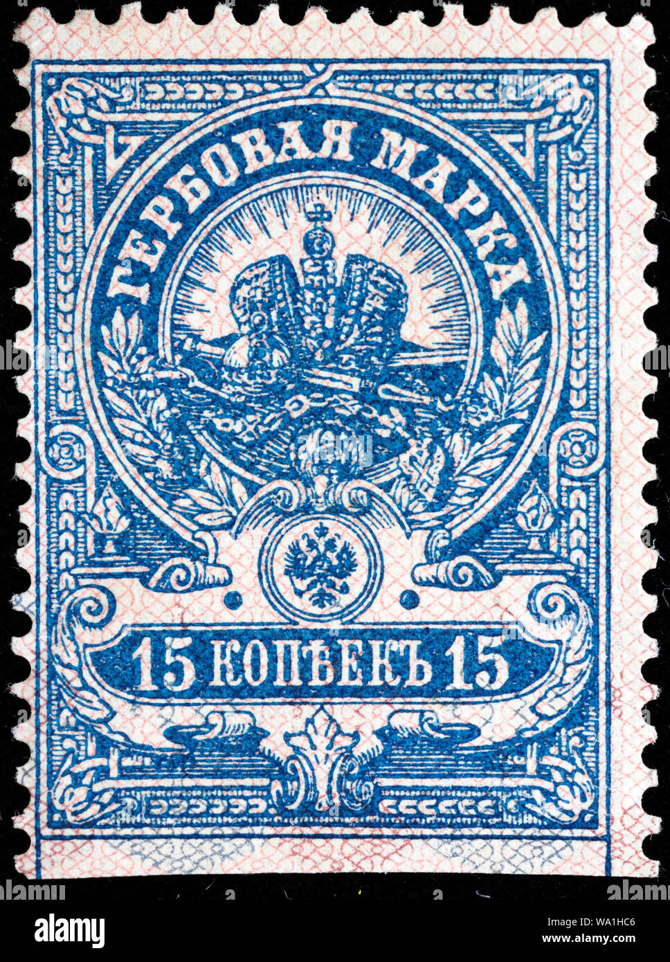 Imperial russia postage stamp hi-res stock photography and images - Alamy