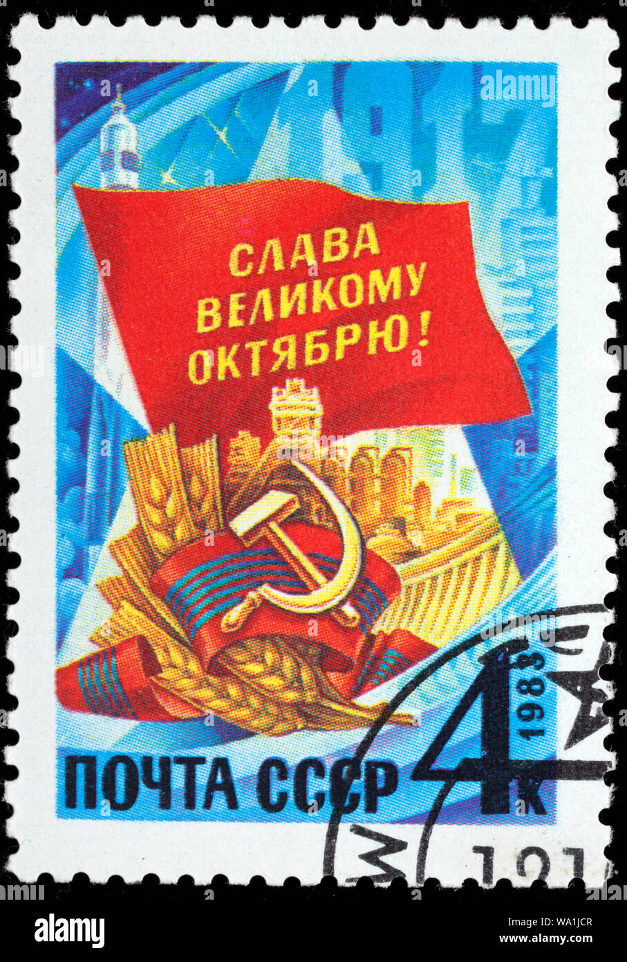 Anniversary of Great October Revolution, postage stamp, Russia, USSR ...