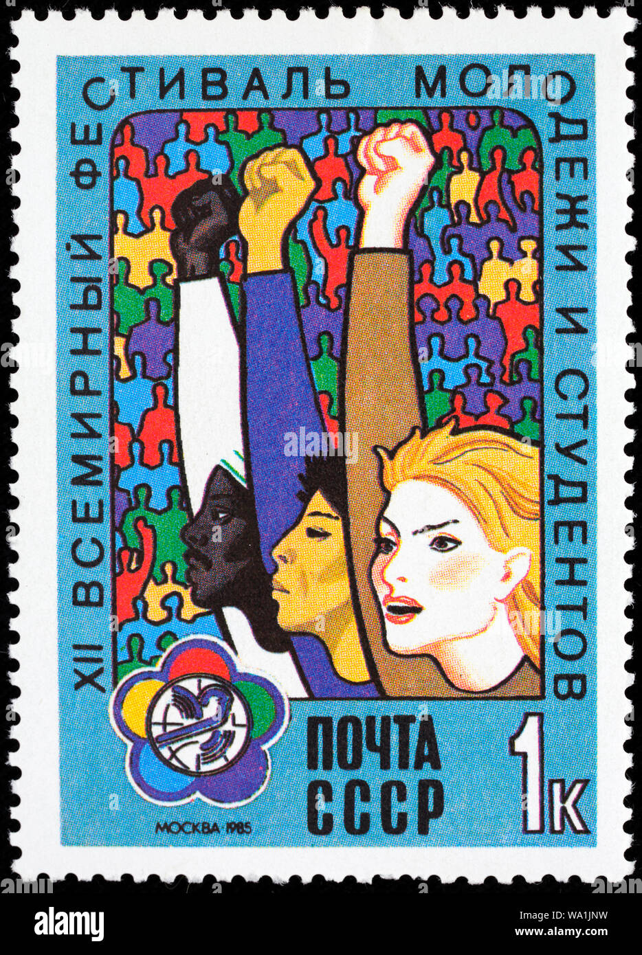 12th World Festival of Youth and Students, Moscow, postage stamp ...