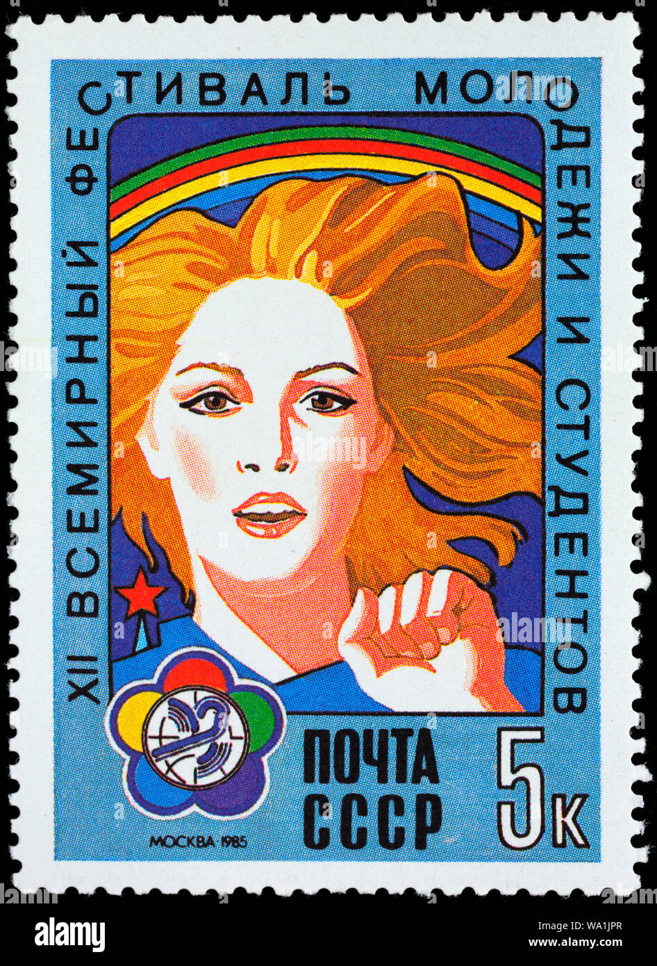 12th World Festival of Youth and Students, Moscow, postage stamp ...