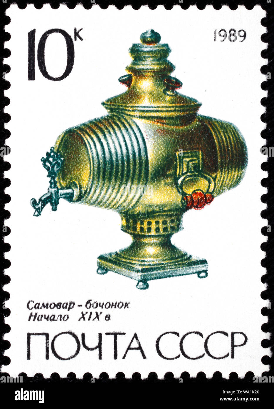 Russian Barrel samovar, 19th century, postage stamp, Russia, USSR, 1989 ...