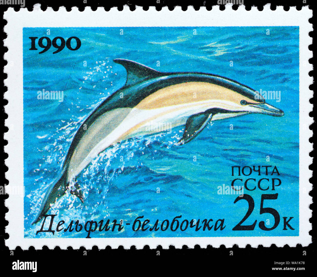 Short-Beaked Common Dolphin, Delphinus delphis, postage stamp, Russia ...