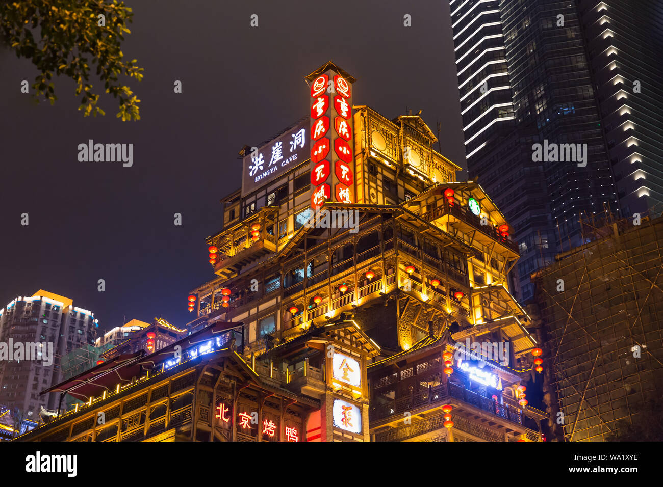 Chongqing red cave Stock Photo - Alamy