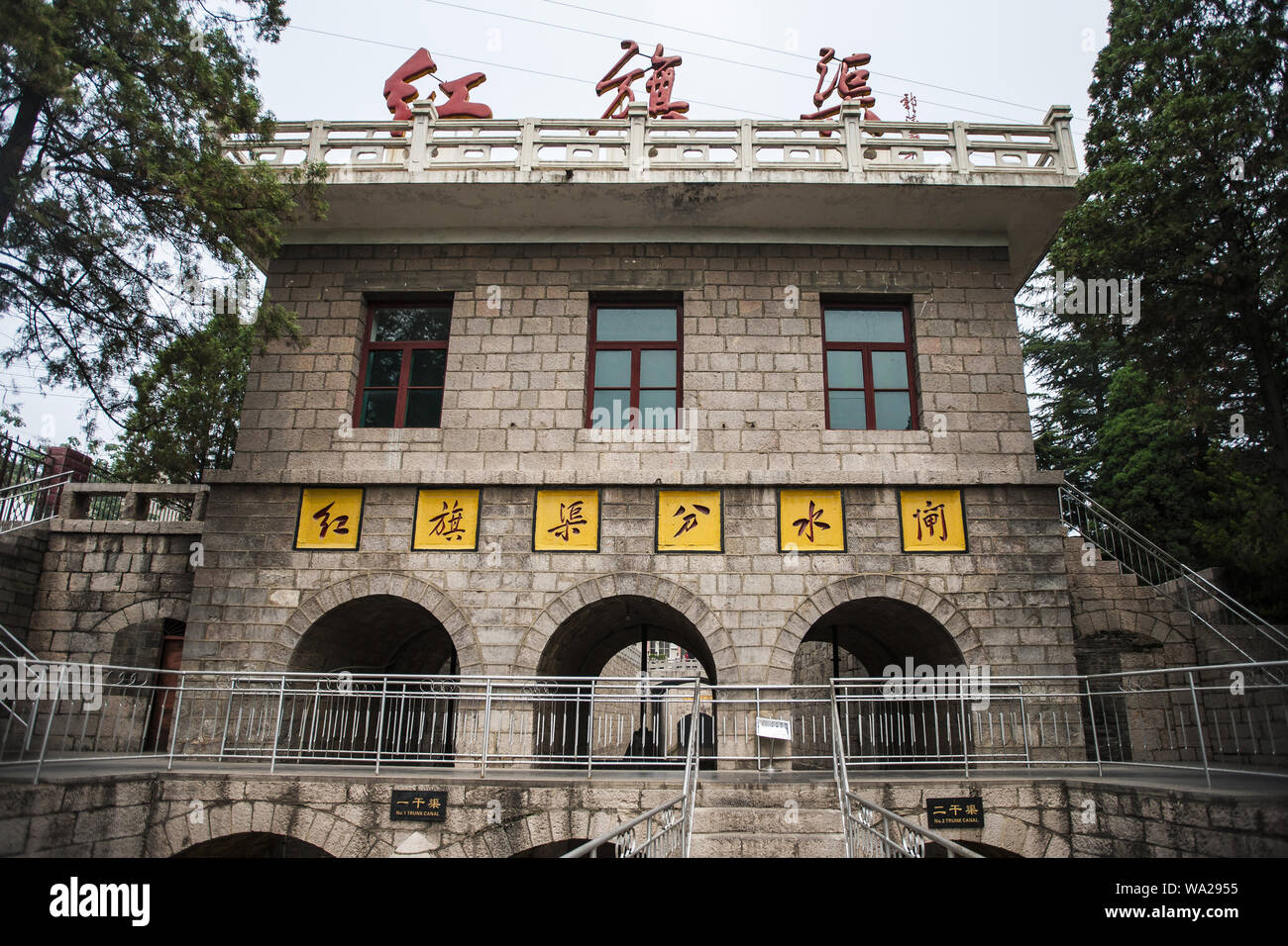 Flag chinese henan hi-res stock photography and images - Alamy