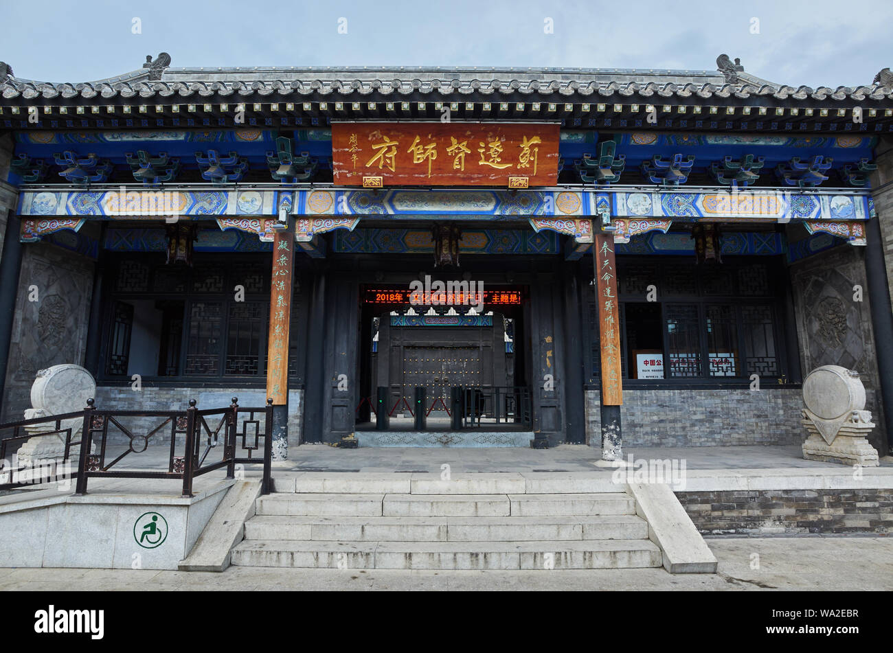 We in the ancient city of ji liao DuShi mansion Stock Photo - Alamy