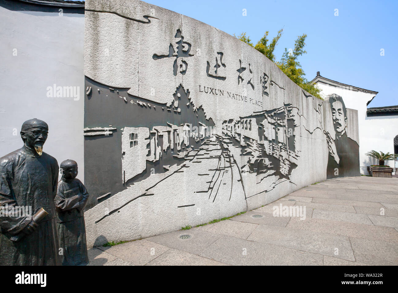 Lu xun statue hi-res stock photography and images - Alamy