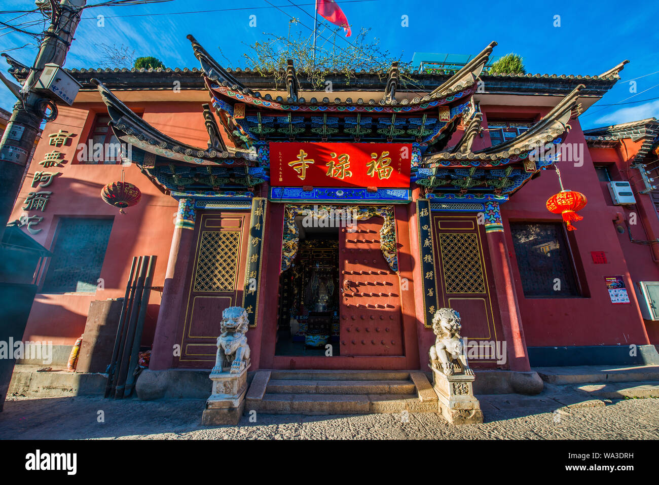 Ancient shicheng hi-res stock photography and images - Alamy