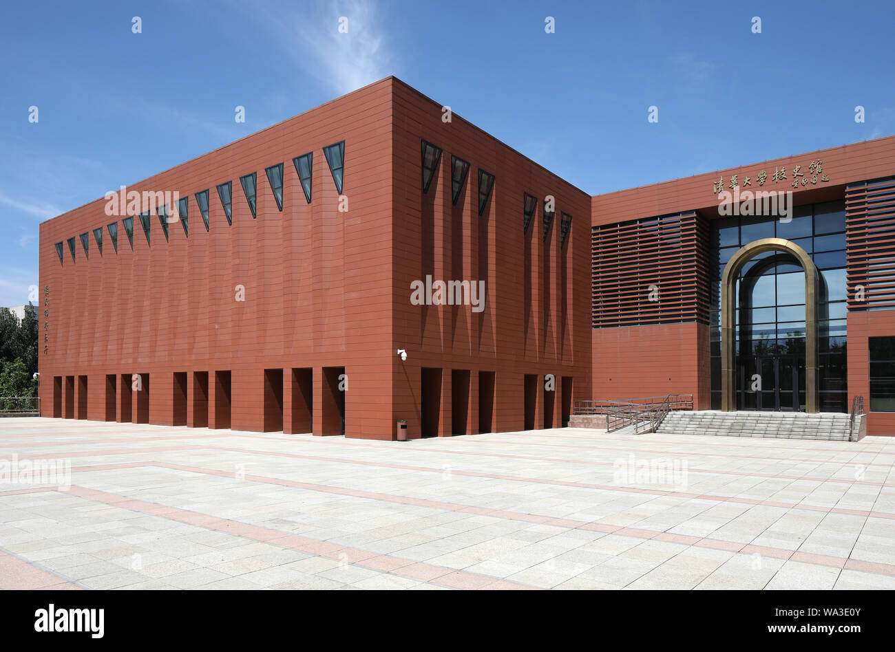 Beijing city library hi-res stock photography and images - Alamy