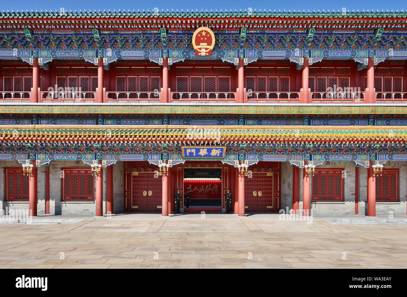 Guohui hi-res stock photography and images - Alamy