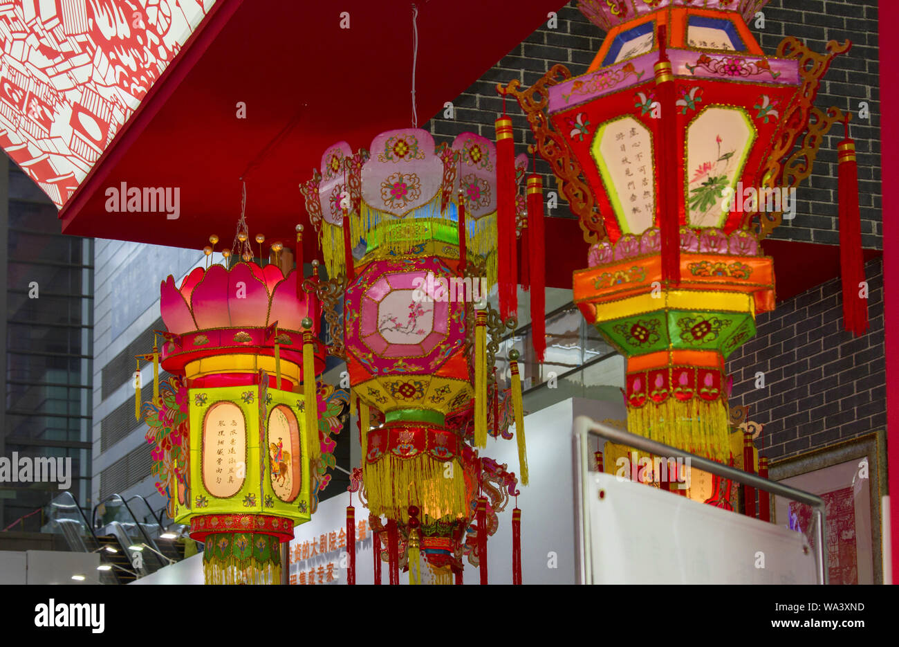 Chinese traditional crafts hi-res stock photography and images - Alamy