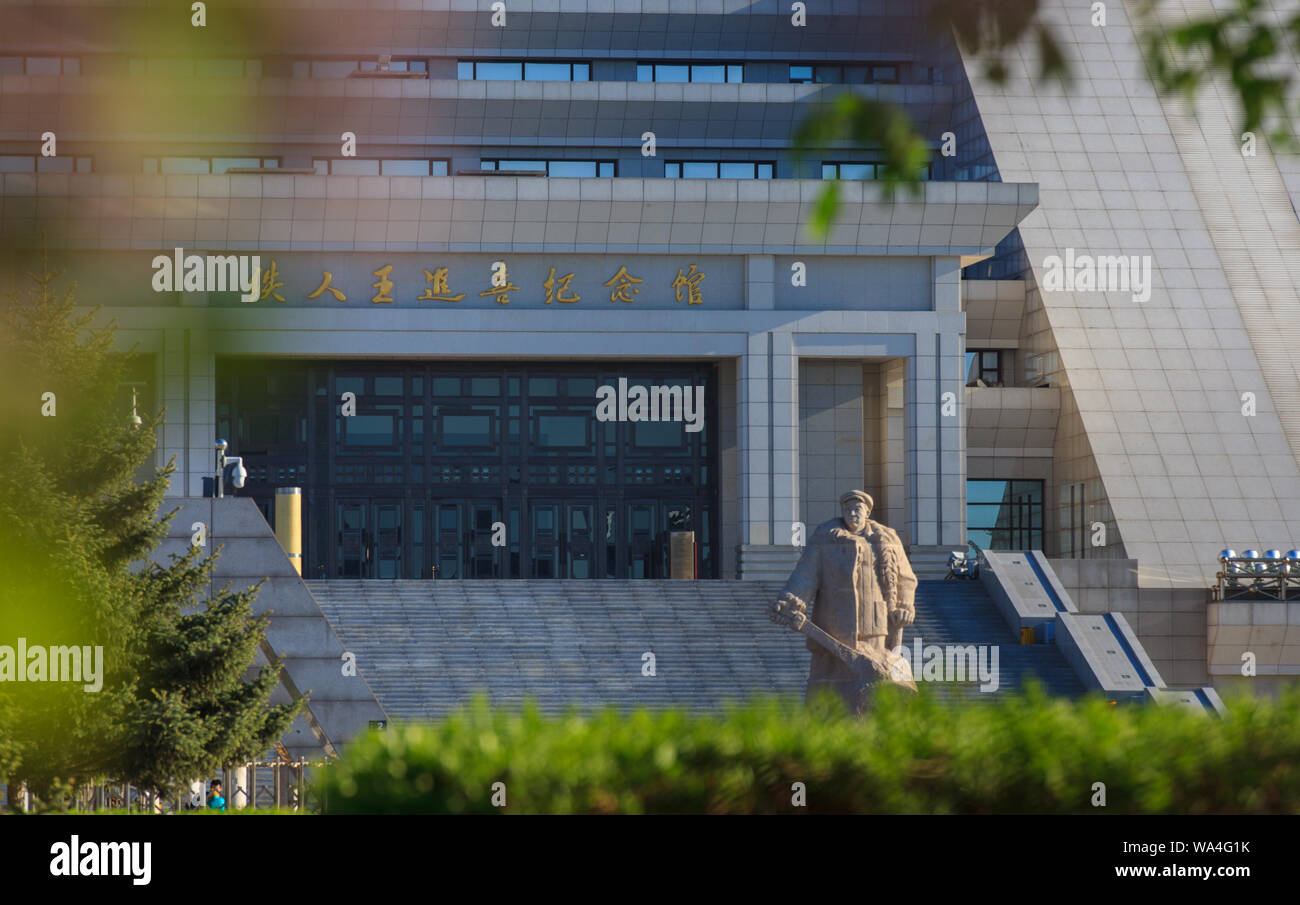 Heilongjiang daqing hi-res stock photography and images - Alamy