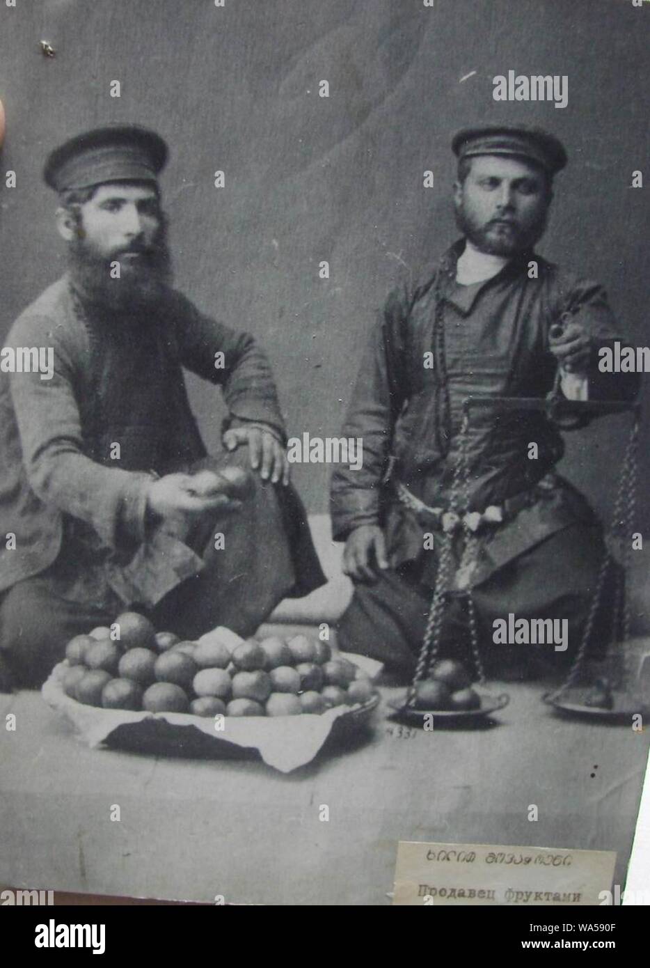 Dimitri Ermakov. Everyday life in art. Fruit sellers Stock Photo - Alamy