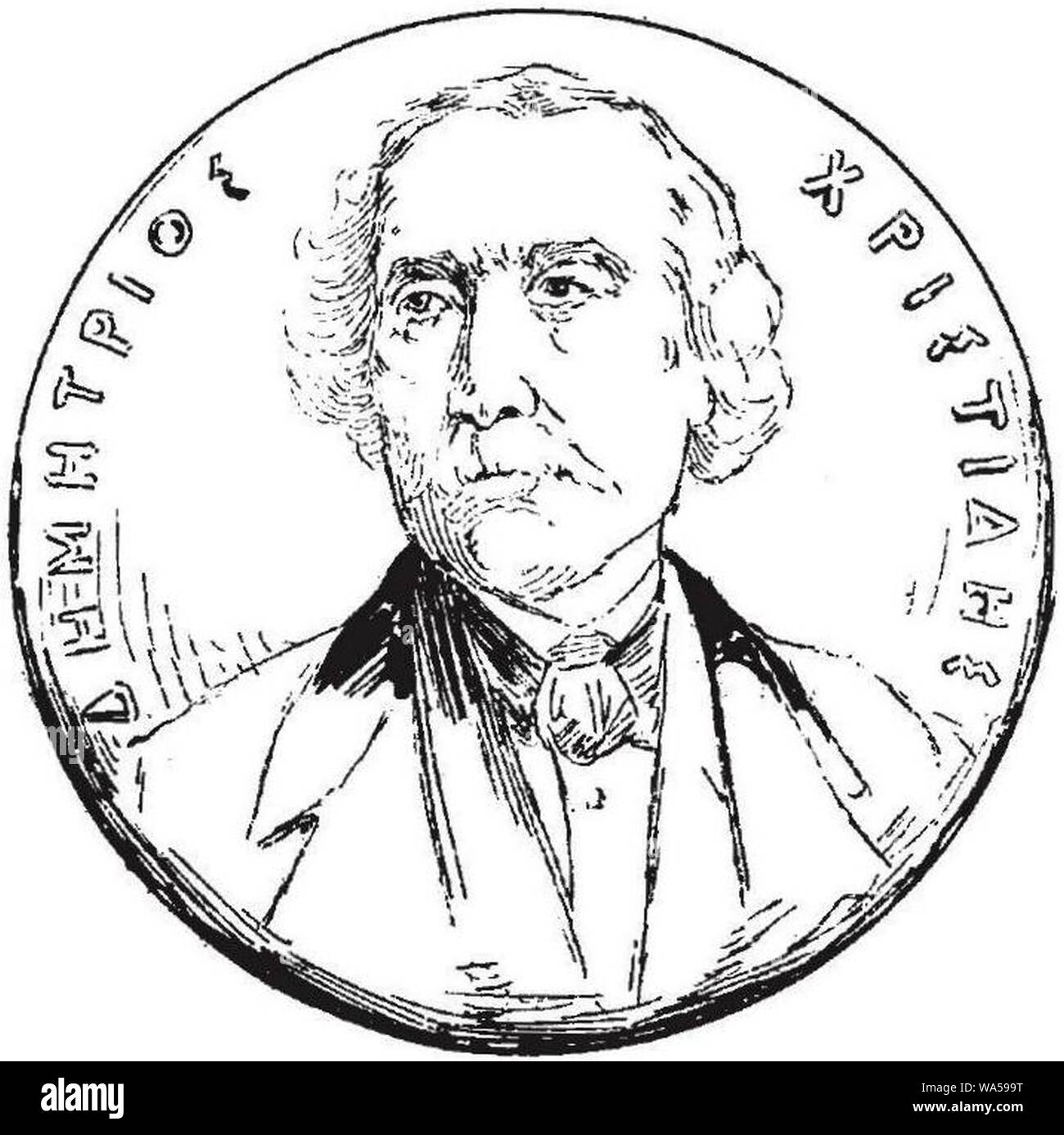 Christidis hi-res stock photography and images - Alamy