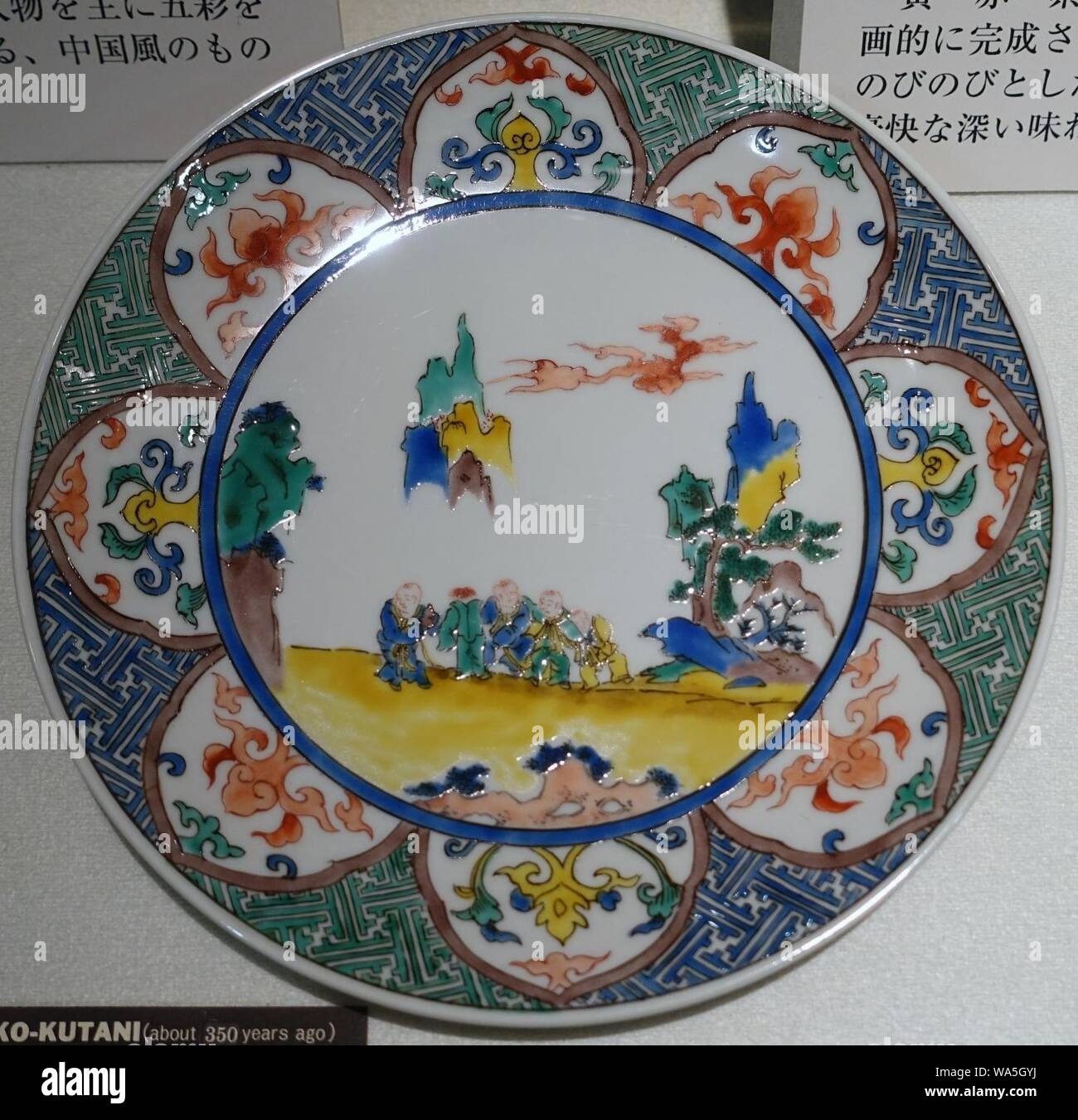 Kutani ware hi-res stock photography and images - Alamy