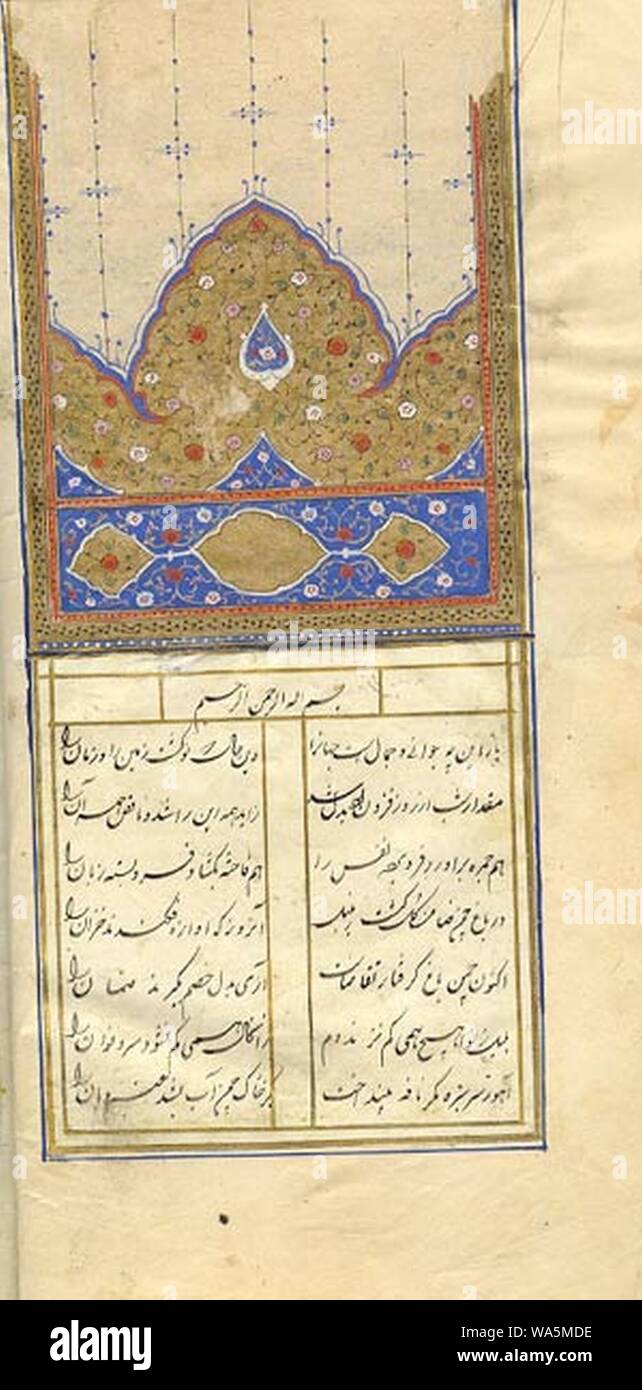 Anvari hi-res stock photography and images - Alamy