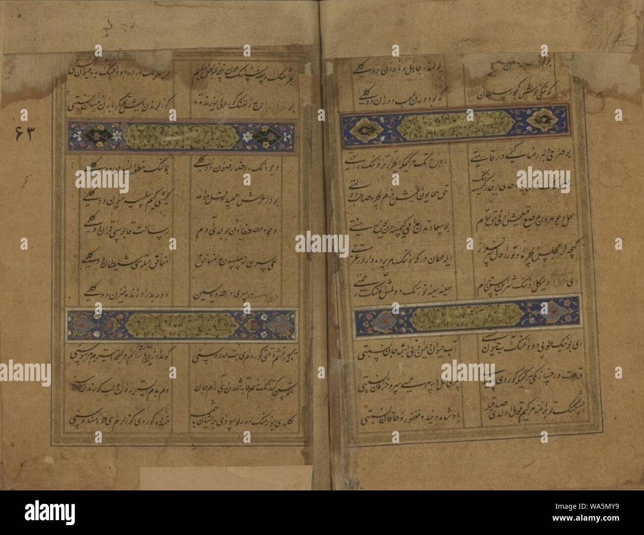 Shah ismail hi-res stock photography and images - Alamy