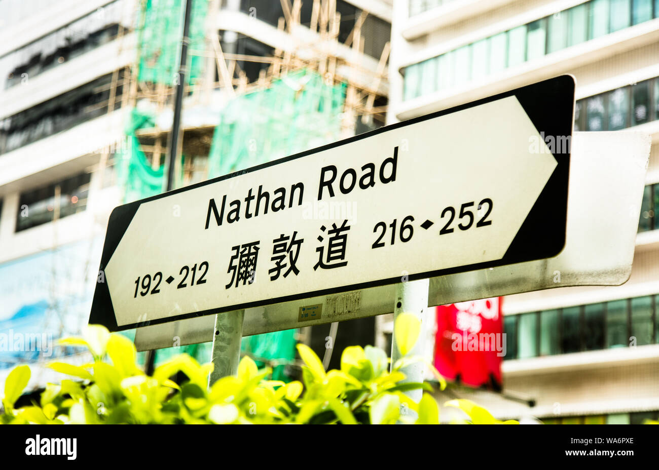 Nathan road hong kong sign hi-res stock photography and images - Alamy