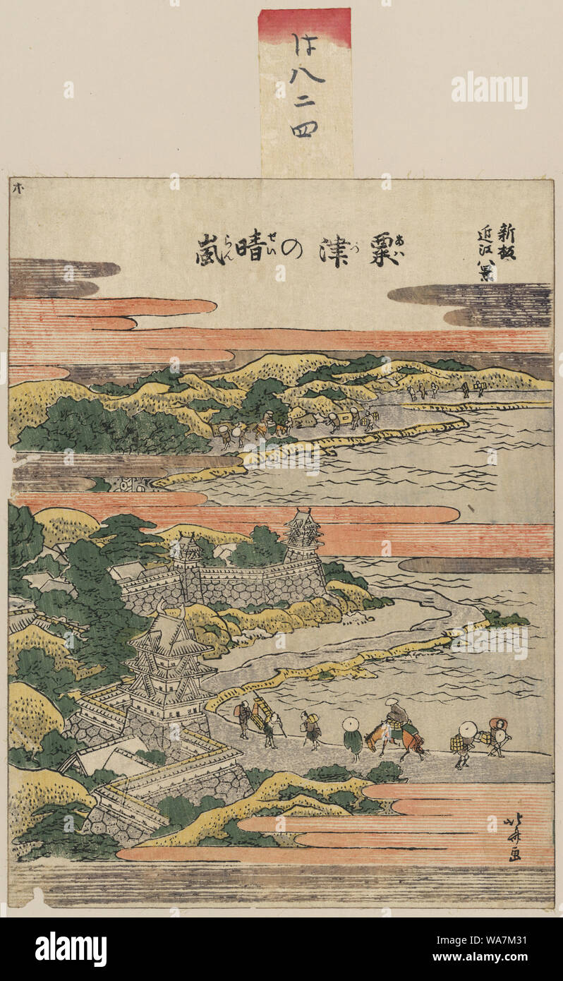 Seiran hi-res stock photography and images - Alamy