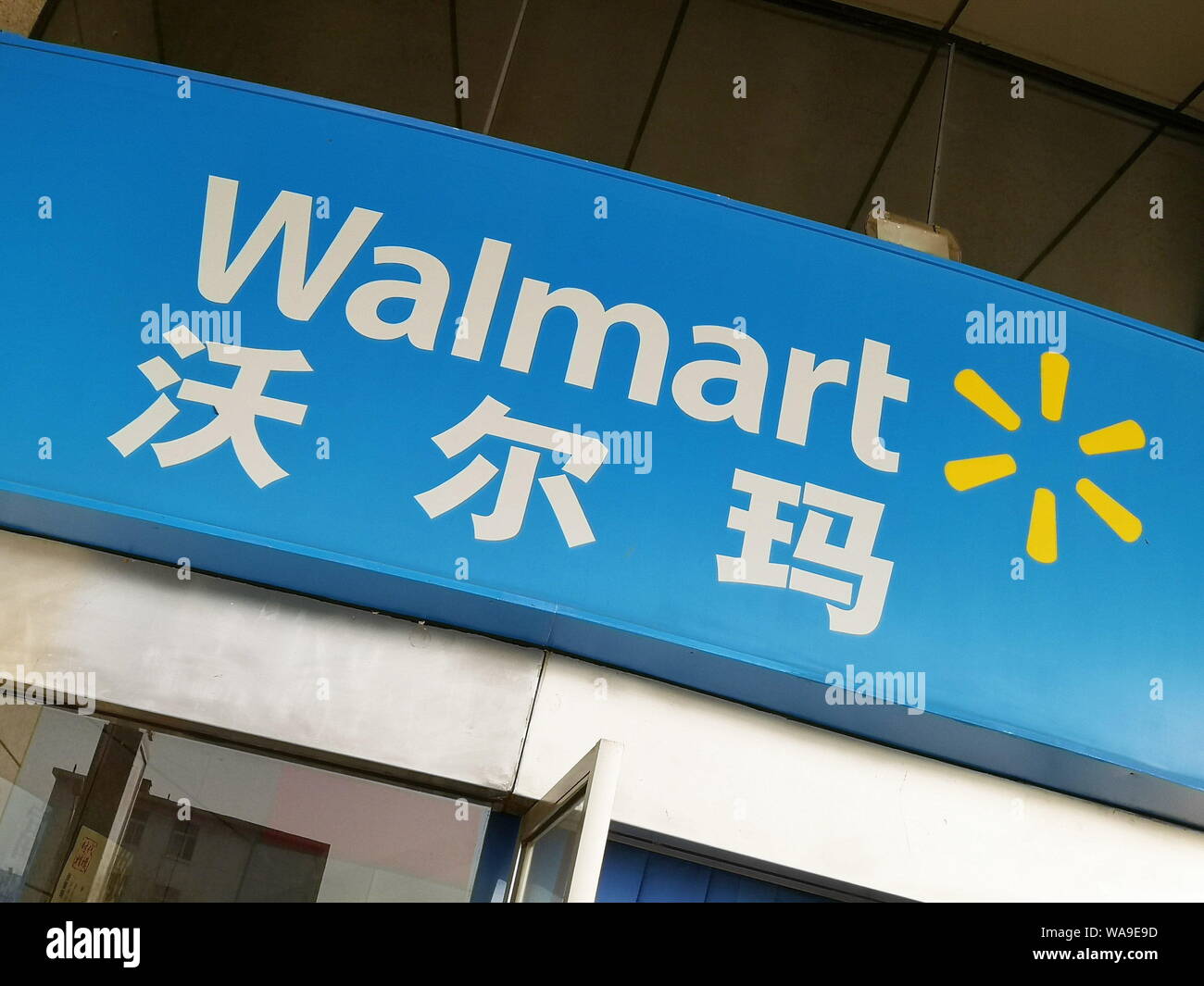 --FILE--View of a supermarket of Walmart in Beijing, China, 10 January ...