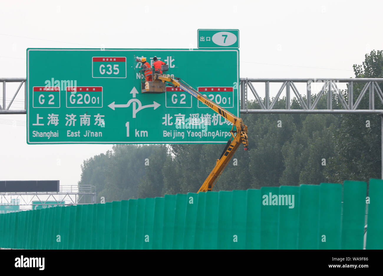 The Jinan-Qingdao expressway, which is Shandong's first eight-lane ...