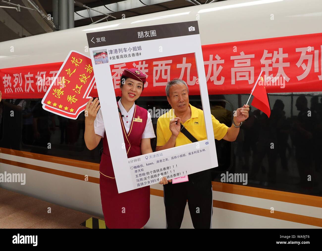 Chinese train attendant hi-res stock photography and images - Alamy