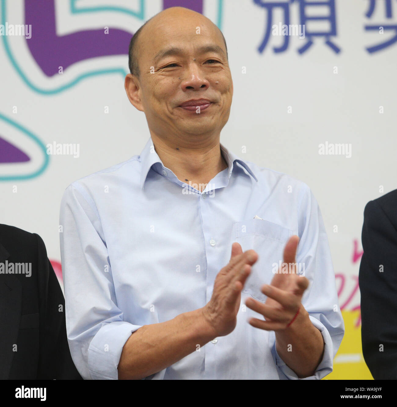 Kuomintang party hi-res stock photography and images - Alamy