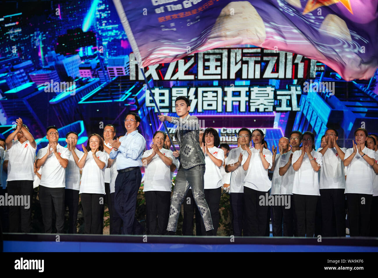 Chinese actor Leo Wu Lei attends the opening ceremony for the Jackie ...