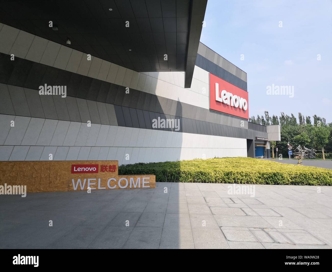 Lenovo headquarters in beijing hi-res stock photography and images - Alamy