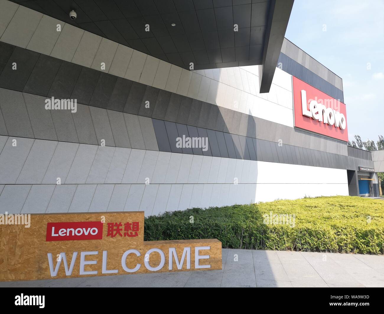 Lenovo headquarters in beijing hi-res stock photography and images - Alamy